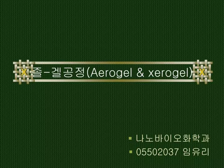 PPT - 졸 - 겔공정 (Aerogel & xerogel) PowerPoint Presentation, free ...
