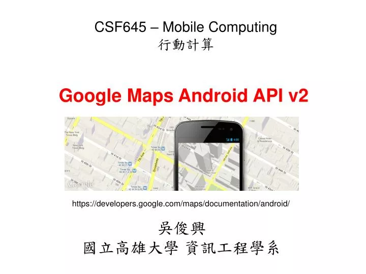 PPT - Google Maps Android API v2 PowerPoint Presentation, free download - ID:5413650