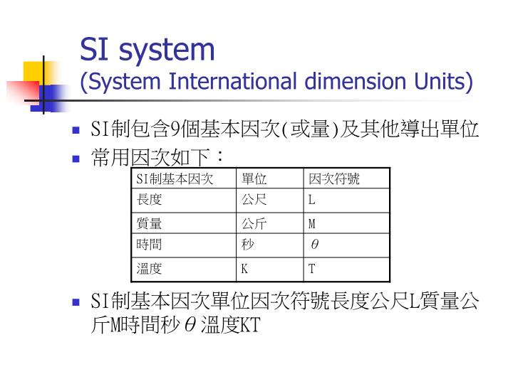 PPT - 第 一 章 PowerPoint Presentation - ID:5424176