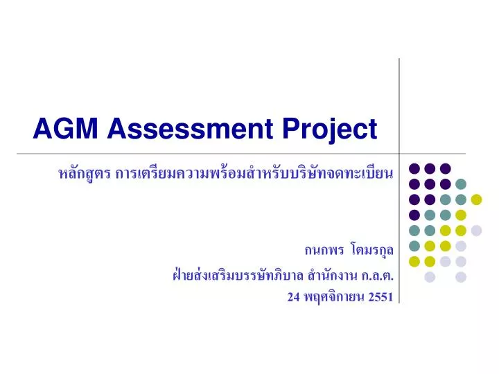 PPT - AGM Assessment Project PowerPoint Presentation, free download ...