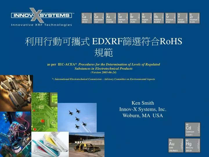 PPT - 利用行動可攜式 EDXRF 篩選符合 RoHS 規範 PowerPoint Presentation - ID:5447951