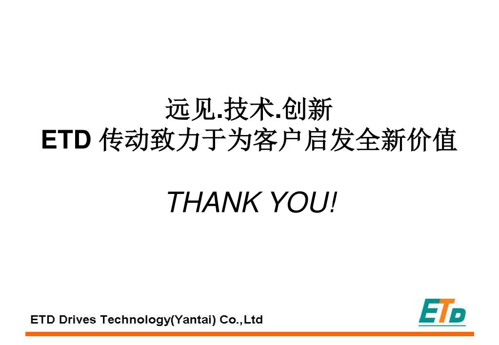 PPT - Welcome ETD 产品咨询 :15821066812( 符经理 ) ETD DRIVES TECHNOLOGY ...