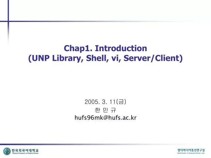 PPT - Chap1. Introduction (UNP Library, Shell, vi, Server/Client ...