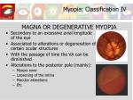PPT - MYOPIA PowerPoint Presentation - ID:5459221