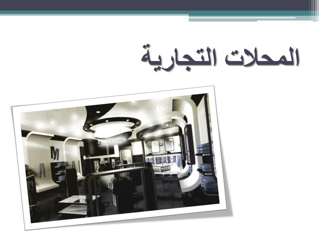 PPT - FACULTY OF ARTS AND DESIGN Dept. of Interior Design and Furniture ...