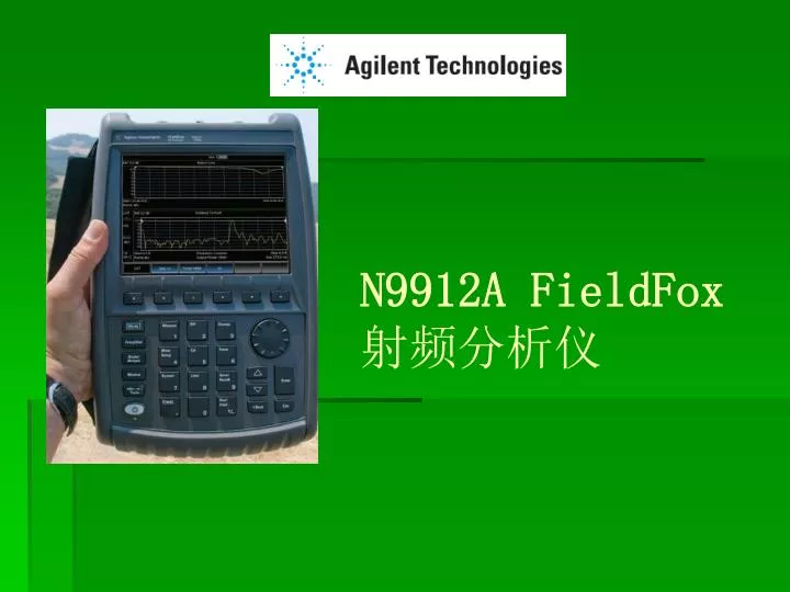 PPT - N9912A FieldFox 射频分析仪 PowerPoint Presentation, free download - ID ...