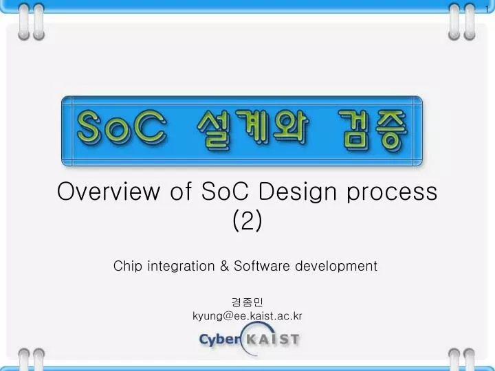 PPT - Overview of SoC Design process (2) PowerPoint Presentation, free ...