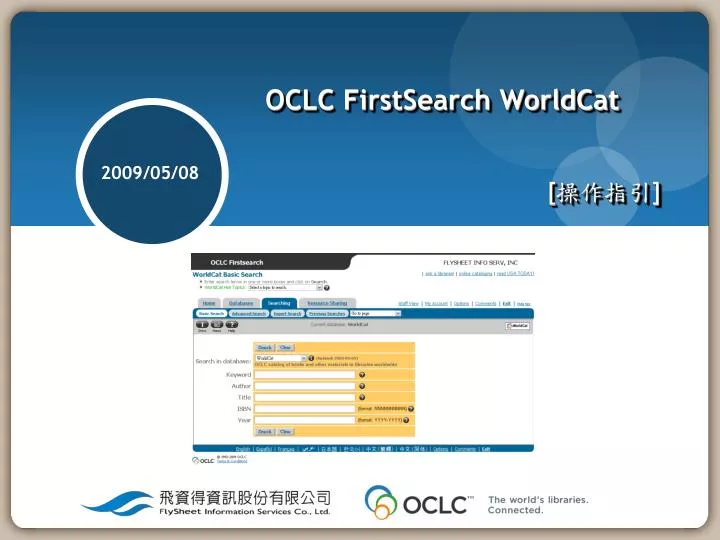 PPT - OCLC FirstSearch WorldCat PowerPoint Presentation, free download ...