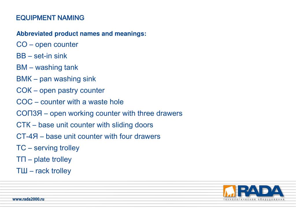 PPT - POLAIR PRESENTS RADA TM NEUTRAL EQUIPMENT PowerPoint Presentation ...