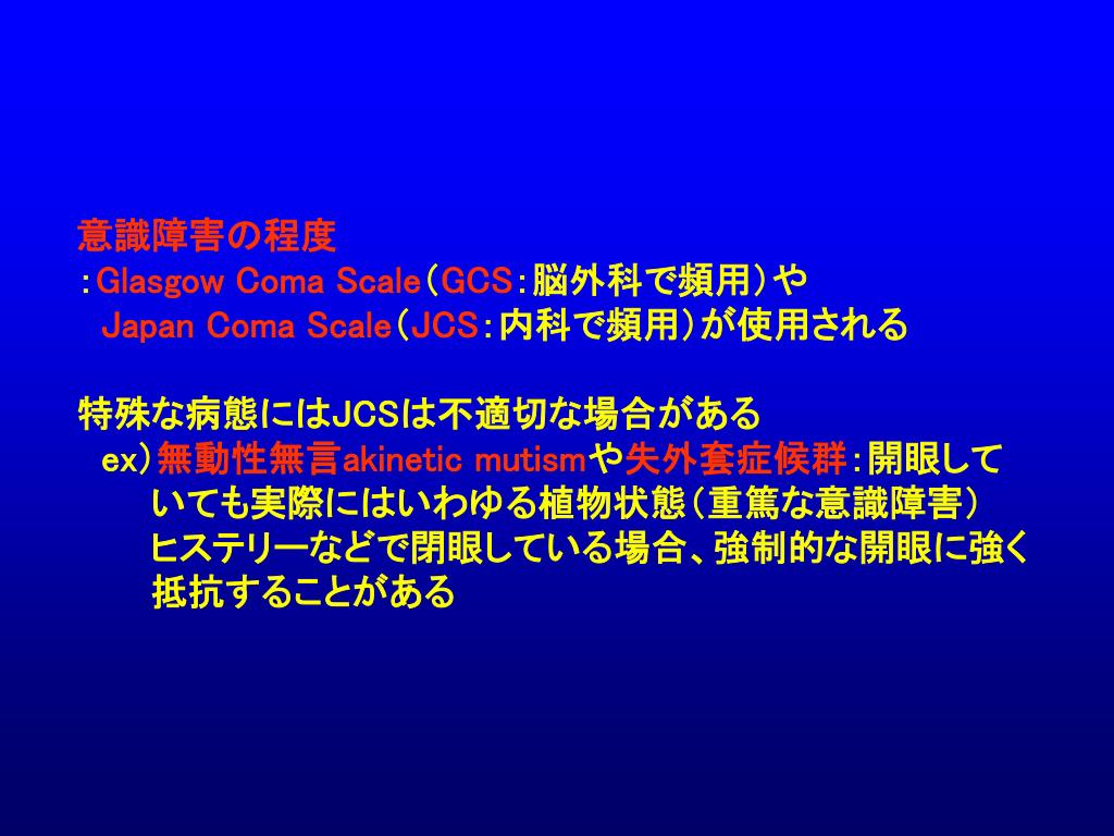 PPT - 上行性網様体賦活系 (古典経路) ascending reticular activating system : ARAS 橋中部 ... PPT - 上行性網様体賦活系 (古典経路) ascending reticular activating system : ARAS 橋中部 ...