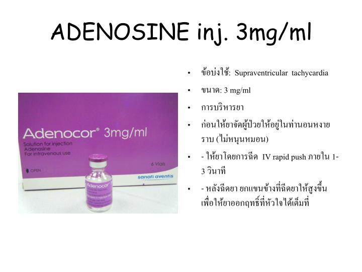 PPT - ยาใหม่ PowerPoint Presentation - ID:5574089