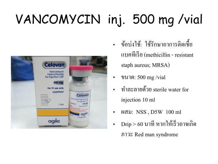 PPT - ยาใหม่ PowerPoint Presentation - ID:5574089