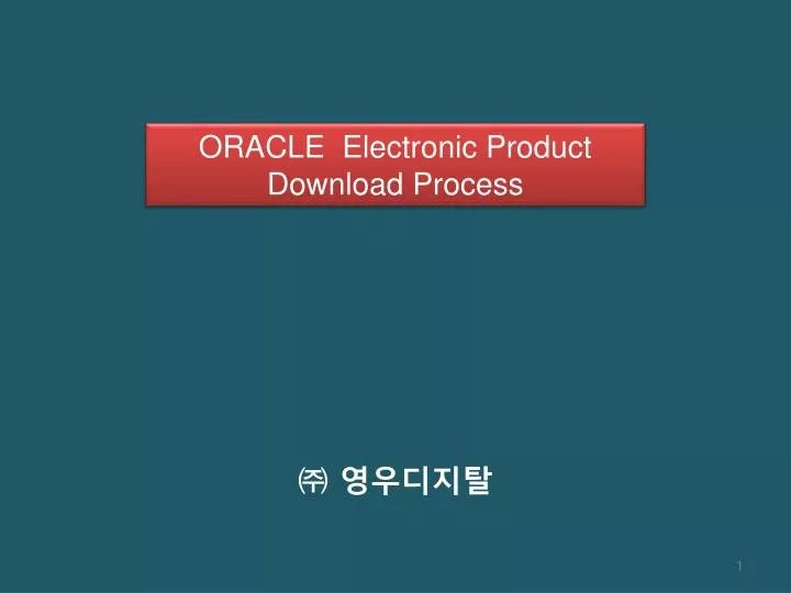 PPT - ORACLE Electronic Product Download Process PowerPoint ...