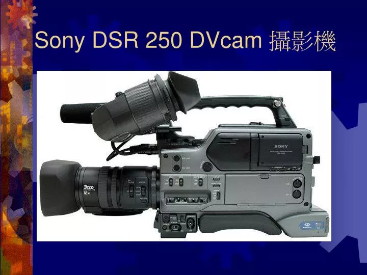 PPT - Sony DSR 250 DVcam 攝影機 PowerPoint Presentation, free download ...