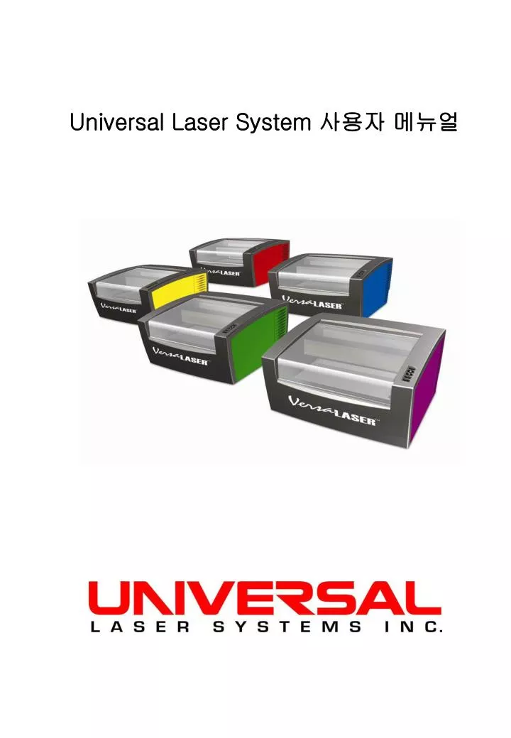 PPT - Universal Laser System 사용자 메뉴얼 PowerPoint Presentation - ID:5587969
