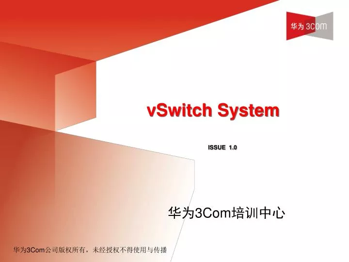 PPT - vSwitch System PowerPoint Presentation, free download - ID:5597178