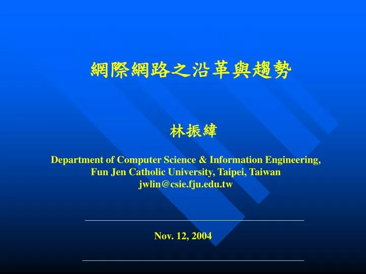 PPT - 林振緯 PowerPoint Presentation, free download - ID:5612467