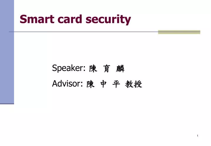 PPT - Smart card security PowerPoint Presentation, free download - ID ...