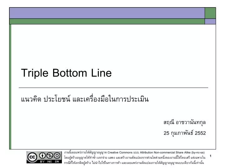 PPT - Triple Bottom Line PowerPoint Presentation, free download - ID ...