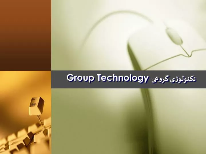 PPT - Group Technology تکنولوژی گروهی PowerPoint Presentation - ID:5637600