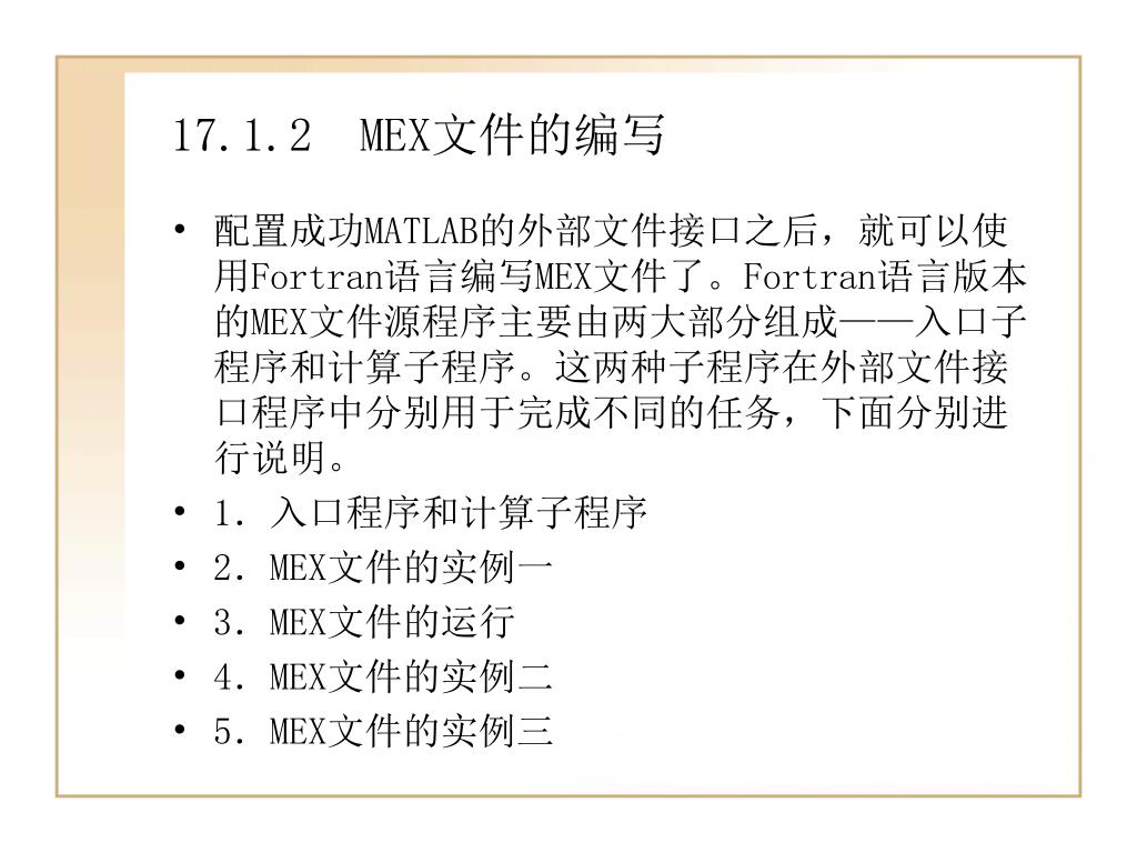 PPT - 第 17 章 Fortran 与其他语言 PowerPoint Presentation, free download - ID ... PPT - 第 17 章 Fortran 与其他语言 PowerPoint Presentation, free download - ID ...