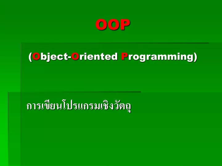 PPT - OOP ( O bject- O riented P rogramming) PowerPoint Presentation ...