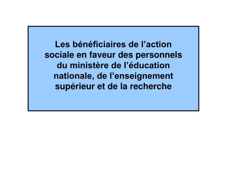 PPT - Les agents titulaires et stagiaires PowerPoint Presentation, free ...