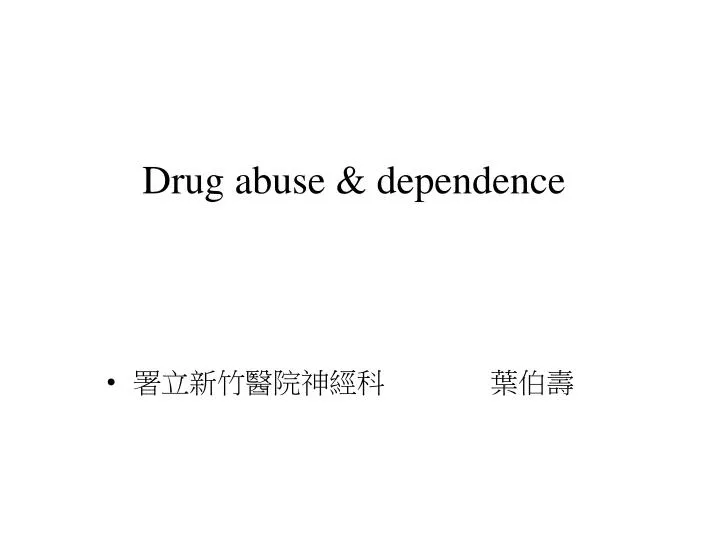 PPT - Drug abuse & dependence PowerPoint Presentation, free download ...