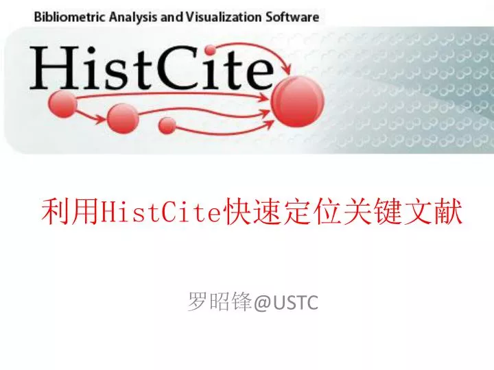 PPT - 利用 HistCite 快速定位关键文献 PowerPoint Presentation - ID:5666021