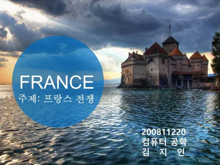 PPT - FRANCE PowerPoint Presentation, free download - ID:5668207
