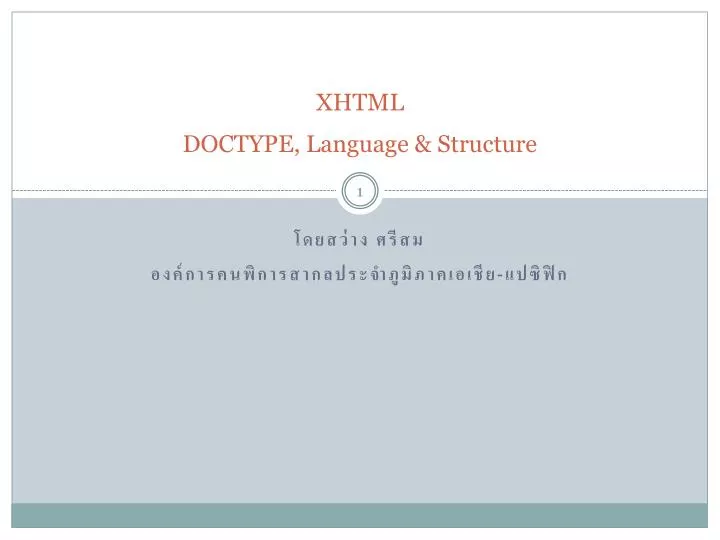 Ppt Xhtml Doctype Language And Structure Powerpoint Presentation Free