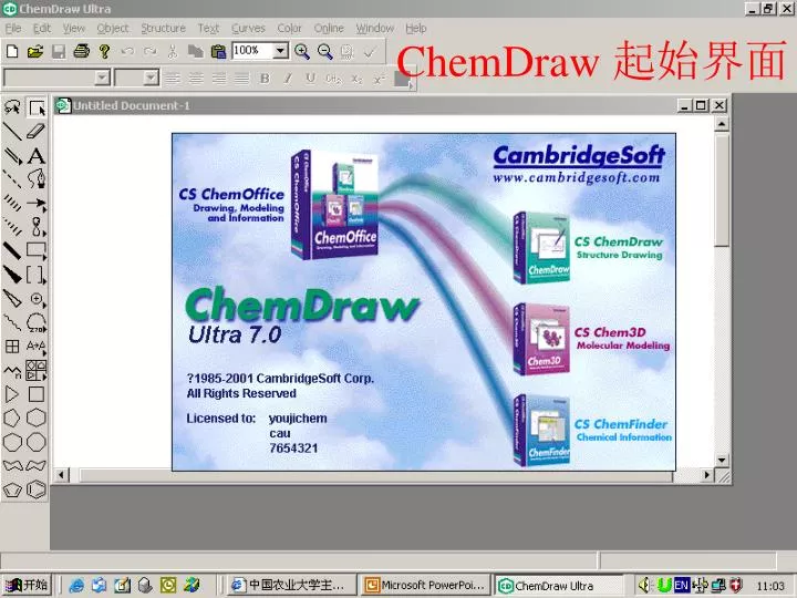 PPT - ChemDraw 起始界面 PowerPoint Presentation, free download - ID:5673760