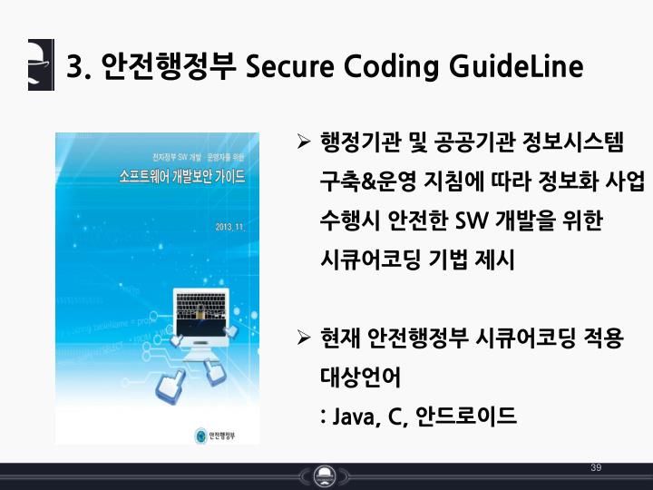 PPT - Secure Coding PowerPoint Presentation - ID:5675613