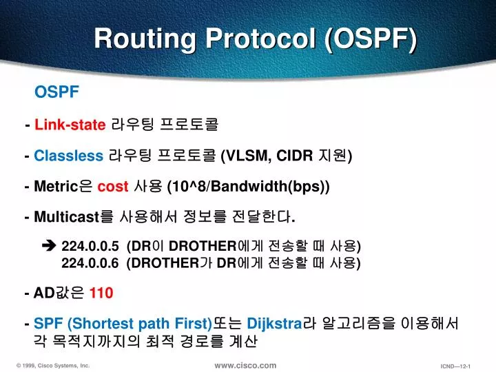 Ppt Routing Protocol Ospf Powerpoint Presentation Free Download Id 5679229