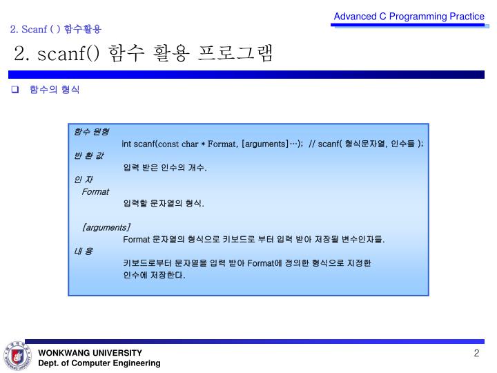 PPT - 2. scanf () 함수 활용 프로그램 PowerPoint Presentation - ID:5688304