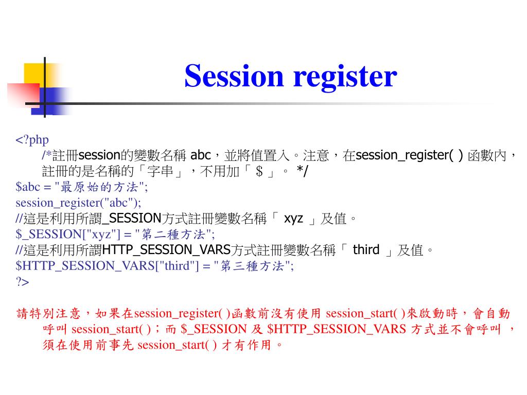PPT - PHP PowerPoint Presentation, free download - ID:5690021