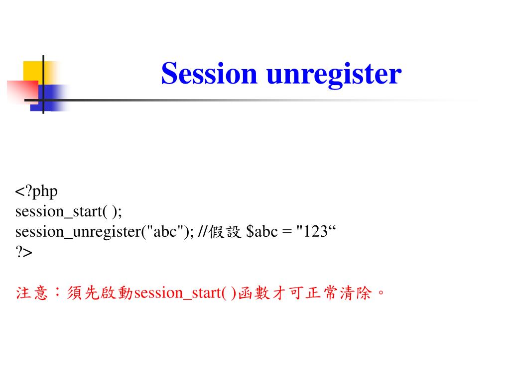 PPT - PHP PowerPoint Presentation, free download - ID:5690021