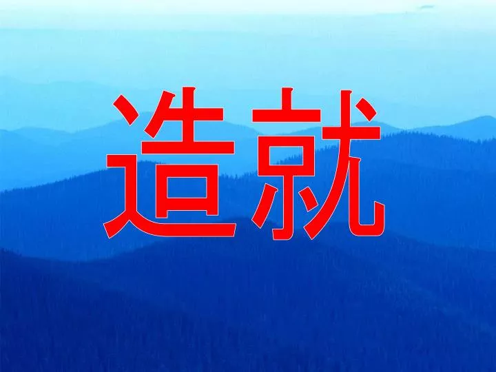 PPT - 危机带来的反应 PowerPoint Presentation, free download - ID:5690205