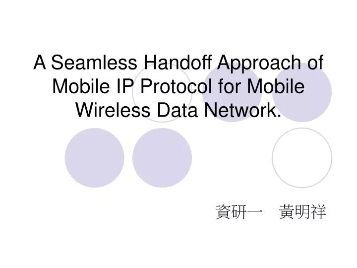 Ppt A Seamless Handoff Approach Of Mobile Ip Protocol For Mobile Wireless Data Network