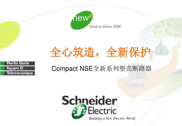 PPT - 全心筑造，全新保护 PowerPoint Presentation, free download - ID:5698037