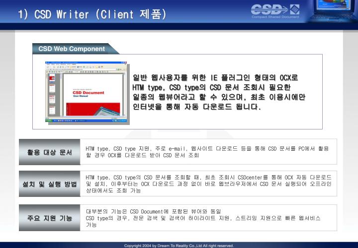PPT - “ CSD ” 포맷을 이용한 글로벌 유비쿼터스 디지털 도서관 구현 방안 PowerPoint Presentation ...