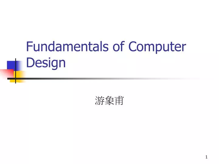 PPT - Fundamentals of Computer Design PowerPoint Presentation, free ...
