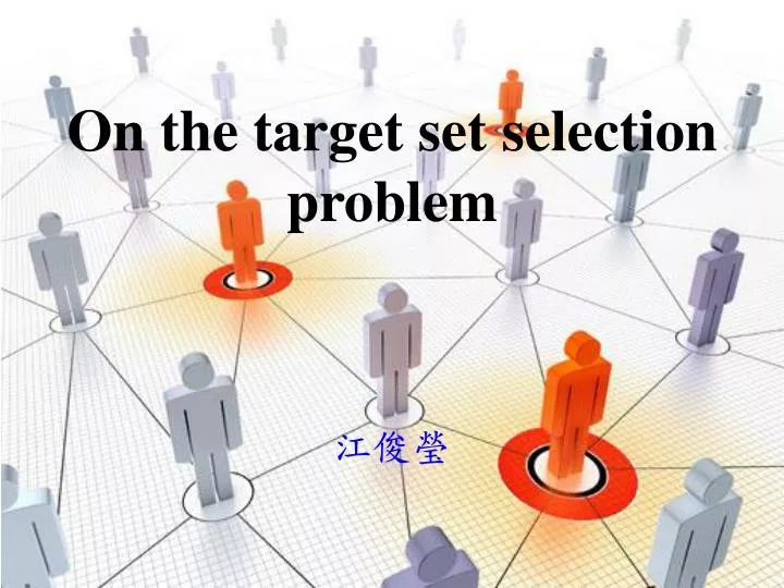 PPT - On the target set selection problem PowerPoint Presentation, free ...