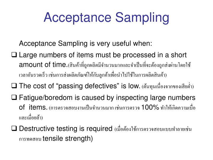 PPT - Chapter 7 Acceptance Sampling (การสุ่มตัวอย่างเพื่อการยอมรับ) PowerPoint Presentation - ID ...