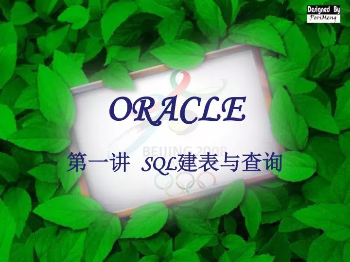 PPT - ORACLE PowerPoint Presentation, free download - ID:5724700 PPT - ORACLE PowerPoint Presentation, free download - ID:5724700