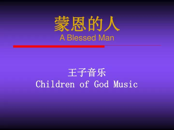 PPT - 蒙恩的人 A Blessed Man PowerPoint Presentation, free download - ID ...