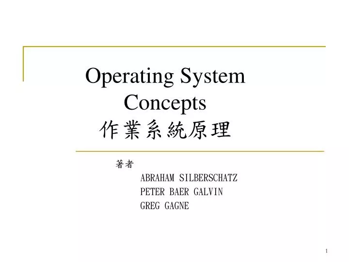 PPT - Operating System Concepts 作業系統原理 PowerPoint Presentation - ID:5727092