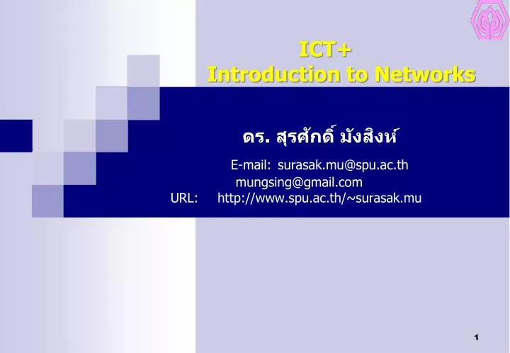 PPT - ICT + Agenda PowerPoint Presentation, free download - ID:5733968
