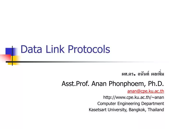 PPT - Data Link Protocols PowerPoint Presentation, free download - ID:5734611
