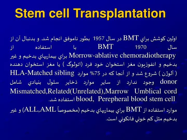 PPT - Stem cell Transplantation PowerPoint Presentation, free download ...